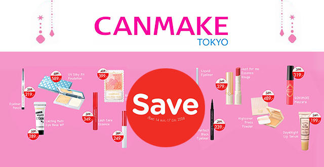 CANMAKE Promotion @ Watsons 14 พ.ค. 58 – 17 มิ.ย. 58 นี้