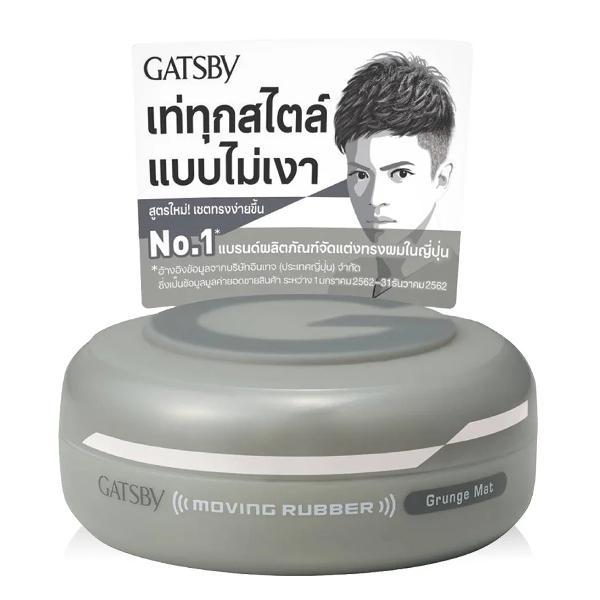 รีวิว GATSBY Moving Rubber Grunge Mat รีวิวจากผู้ใช้จริง By Cosmenet.in.th