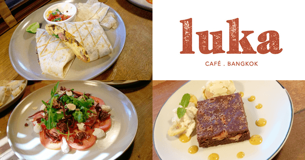 Luka Cafe Bangkok คาเฟ่แนวโคซี่ สำหรับคนชอบนั่งชิว