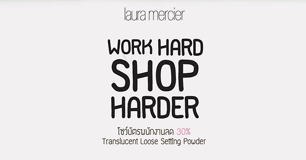 Work Hard, Shop Harder
