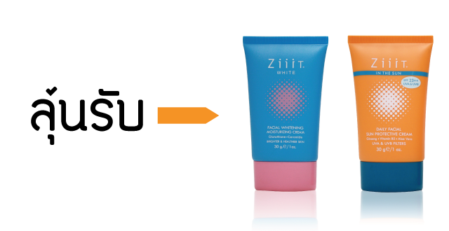 ZiiiT ชวนคุณมาแชร์ Before-After ผิวหน้าแบบไหน ที่คุณอยากได้มาเป็น After ...