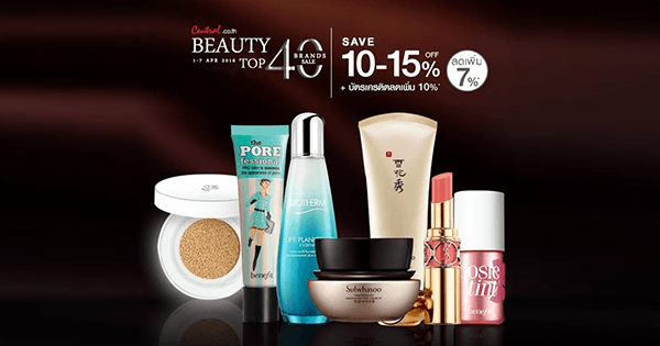 ขนเครื่องสำอางแบรนด์ดังกว่า 41 แบรนด์มาลด!!
