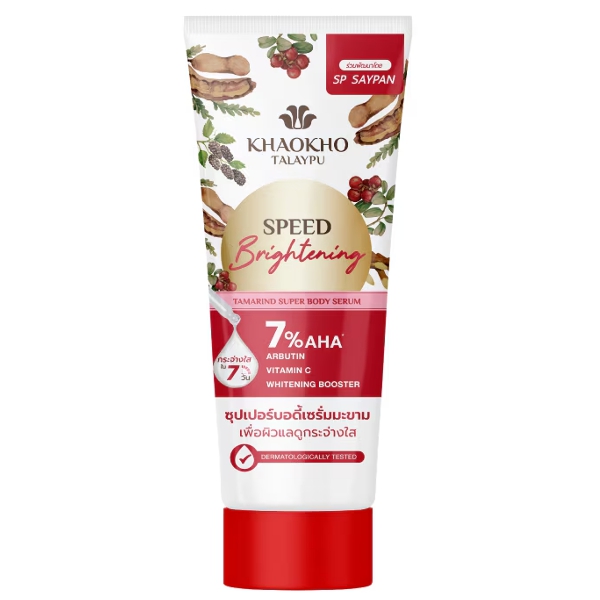 รีวิว Natural Tamarind Super Body Serum