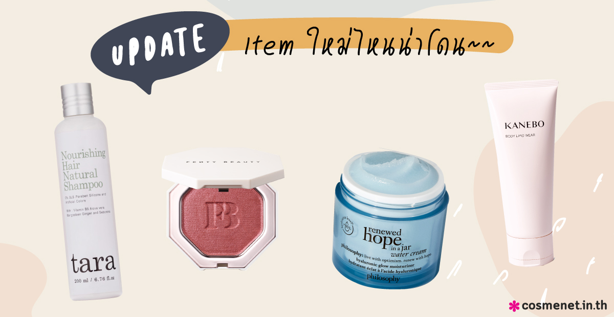 [Cosme*Update] กลางเดือนพฤศจิกามีอะไรออกใหม่บ้างน๊าาาา า