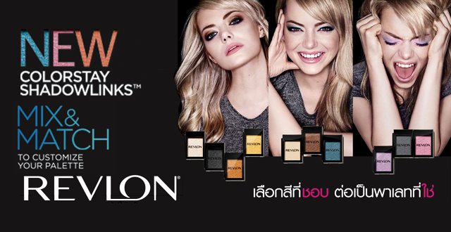 Mix Match Click กับ REVLON COLORSTAY SHADOWLINK