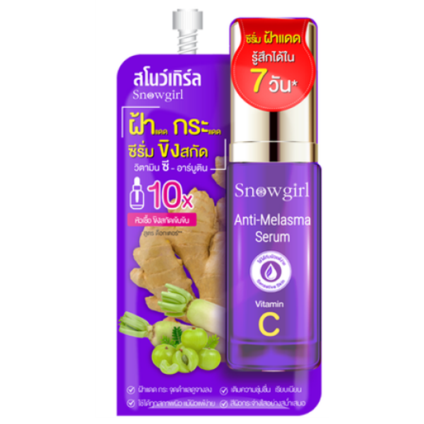 รีวิว Snowgirl Anti-Melasma Serum รีวิวจากผู้ใช้จริง By Cosmenet.in.th