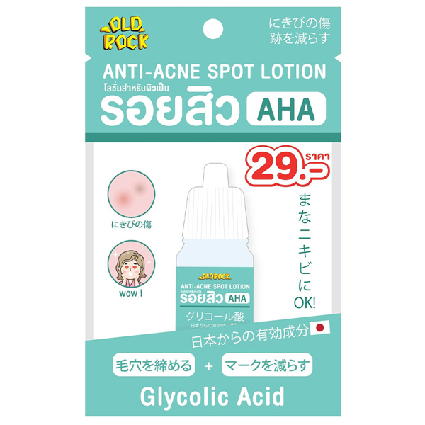 รีวิว Old Rock Anti-Acne Spot Lotion รีวิวจากผู้ใช้จริง By Cosmenet.in.th
