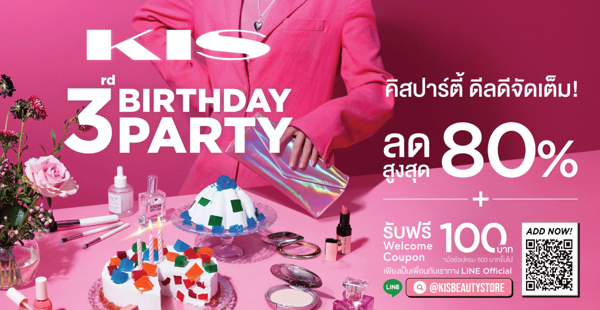 โปรโมชั่นฉลองครบรอบ 3 ปี KIS Beauty Store ลดสูงสุดถึง 80%