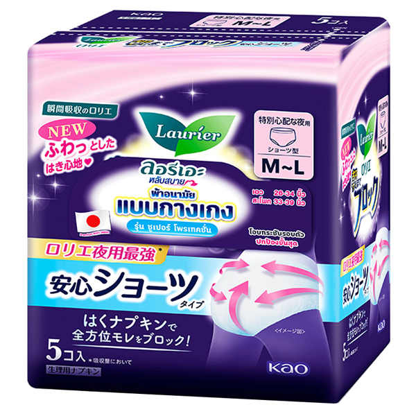 รีวิว Laurier Pants Super Protection รีวิวจากผู้ใช้จริง By Cosmenet.in.th