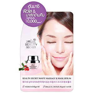 รีวิว Nami Beauty Secret White Massage & Mask Serum