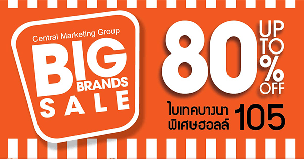 CMG Big Brand Sale ลดสูงสุด 80%