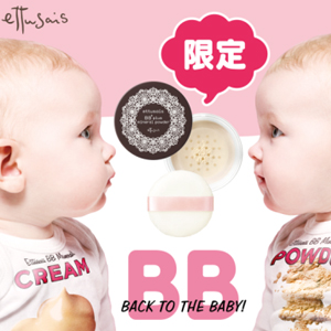 BB plus mineral powder (limited edition)