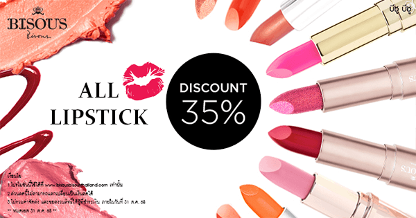 ALL LIPSTICK SALE 35%