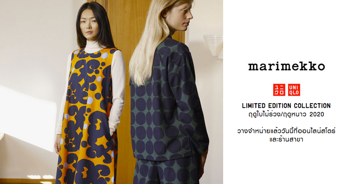UNIQLO x Marimekko Limited Edition Collection