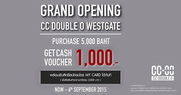 Grand Opening CC Double O รับ CASH VOUCHER มูลค่า 1,000 บาท!!