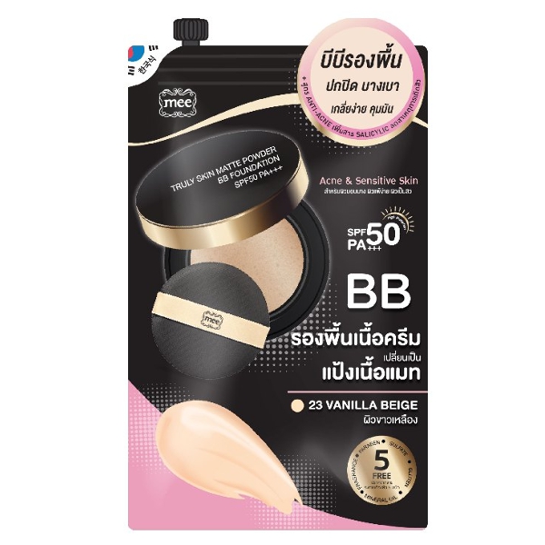 รีวิว Mee Truly Skin Matte Powder BB Foundation SPF50/PA+++ รีวิวจากผู้ใช้จริง By Cosmenet.in.th
