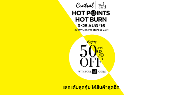 Central The 1 Card Hot Points, Hot Burn