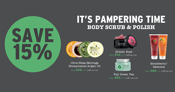 The Body Shop Body Polish ลด 15%