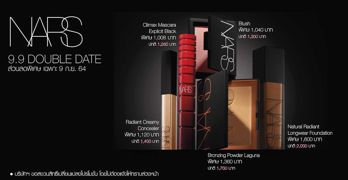 NARS 9.9 Double Date Promotion พลาดแล้วจะเสียใจ!
