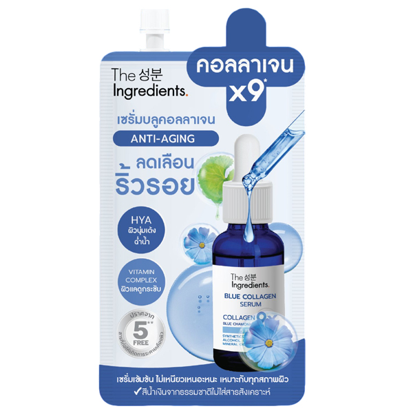 รีวิว เซรั่มลดเลือนริ้วรอย The Ingredients Anti-Aging Blue Collagen ...