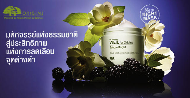 Mega-Bright Dark Spot Correcting Night Mask ที่สุดแห่งผิวกระจ่างใส ผิว ...