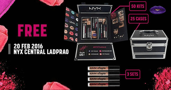 ต่อคิวปุ๊บลุ้นรับฟรี!! ชุดของขวัญและผลิตภัณฑ์สุด exclusive จาก NYX