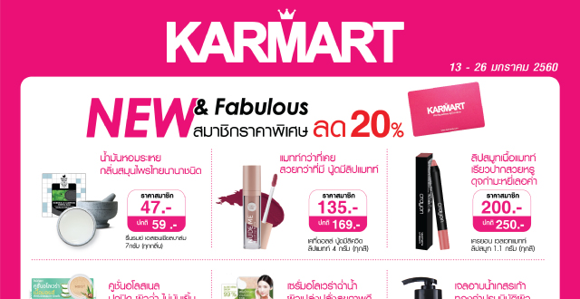 KARMART SHOP PROMOTION!