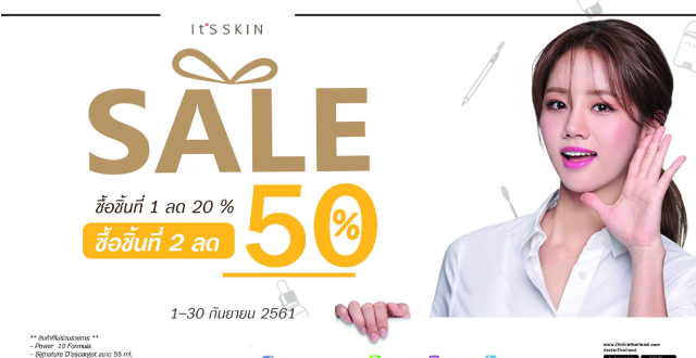 It'S SKIN SEPTEMBER PROMOTION