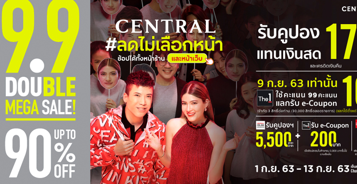 Central 9.9 Double Mega Sale