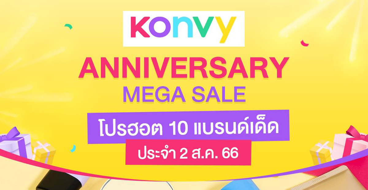 วันนี้วันเดียวเท่านั้น !! Konvy ขนทัพ 10 แบรนด์ดังมาลดจนต้องร้องว้าว!