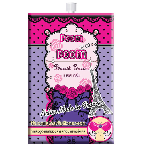 รีวิว Fuji Cream Poom Poom Breast Cream รีวิวจากผู้ใช้จริง By Cosmenet.in.th