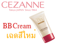 Cezanne BB Cream
