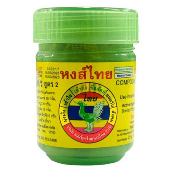 รีวิว Hong Thai Traditional Thai Herbal Inhaler รีวิวจากผู้ใช้จริง By Cosmenet.in.th
