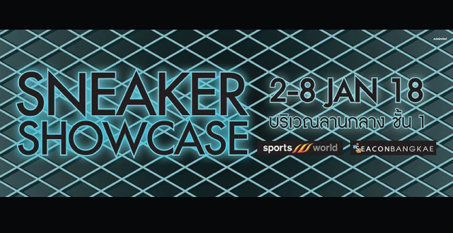 Sneaker Showcase พบกับโปรโมชั่นตอนรับปีใหม่!