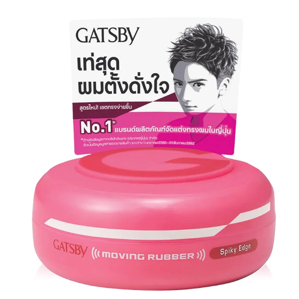 รีวิว Moving Rubber Spiky Edge