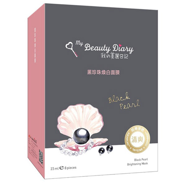 รีวิว My Beauty Diary Mask