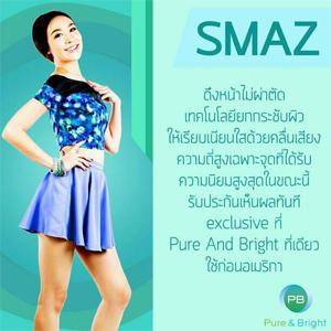 SMAZ ดึงหน้าไม่ผ่าตัด