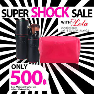 โปรโมชั่น Roadshow กับแบรนด์ Lola