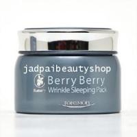 รีวิว Tony Moly berry berry wrinkle sleeping pack - blueberry รีวิวจาก ...