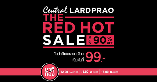 The Red Hot Sale ลดสูงสุด 90%!