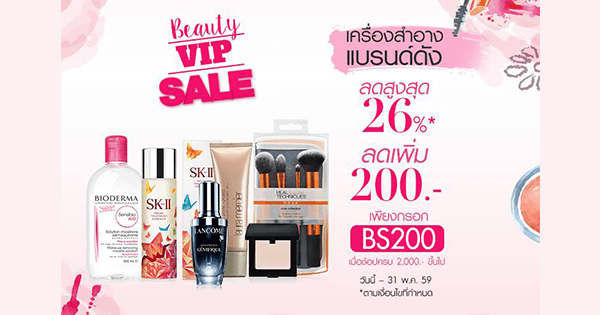 อากาศก็ร้อน แต่อยากช้อป? จัดไปกับ Robinson Online!